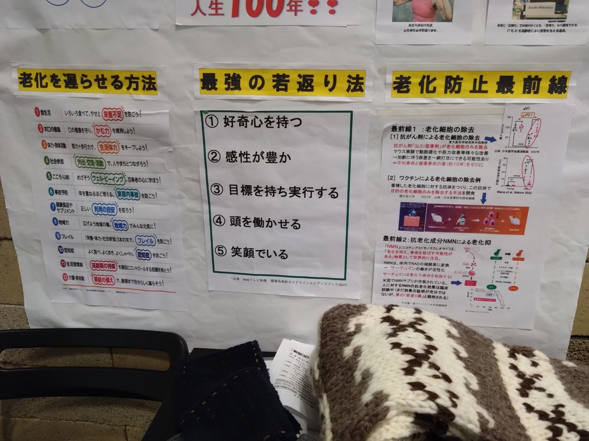 コ―ダイ フェスタ（高齢者大学校フェスティバル）: 84歳の生活記録 元気印でゆこう